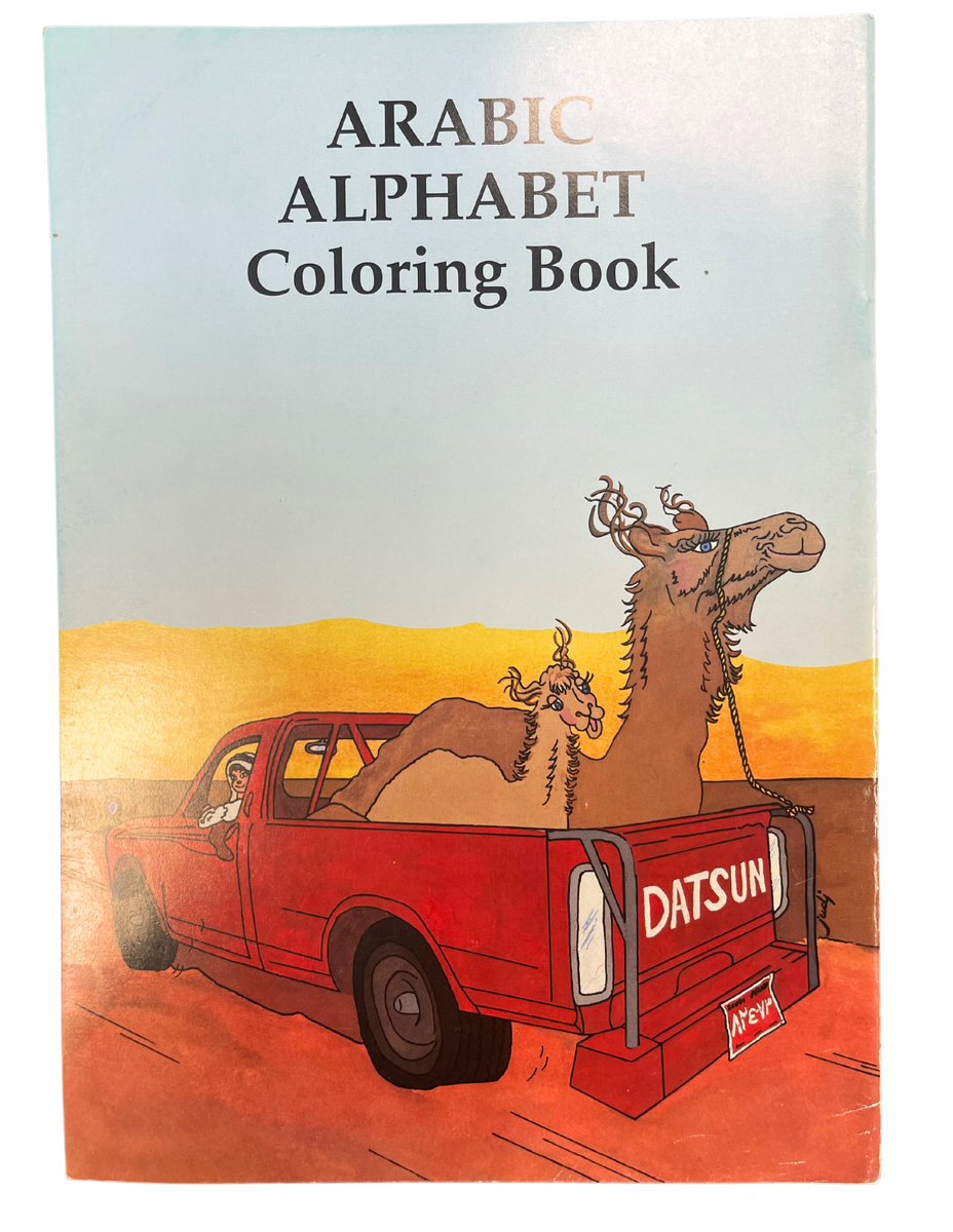 Arabic Alphabet Coloring Book – Red Balloon Books